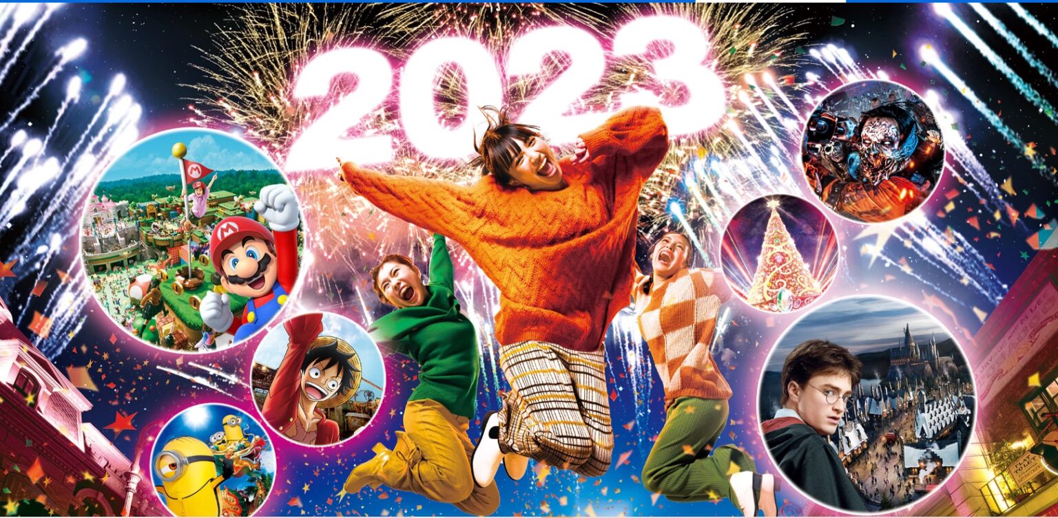 【ユニバ2023-24】年越しカウントダウンチケットは先着？抽選？ – （USJ）ユニバーサルスタジオジャパン初心者攻略ガイドblog★